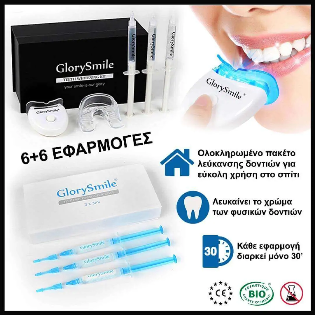 COMPLETE ΠΑΚΕΤΟ - GlorySmile - Λεύκανση Δοντιών Στο Σπίτι